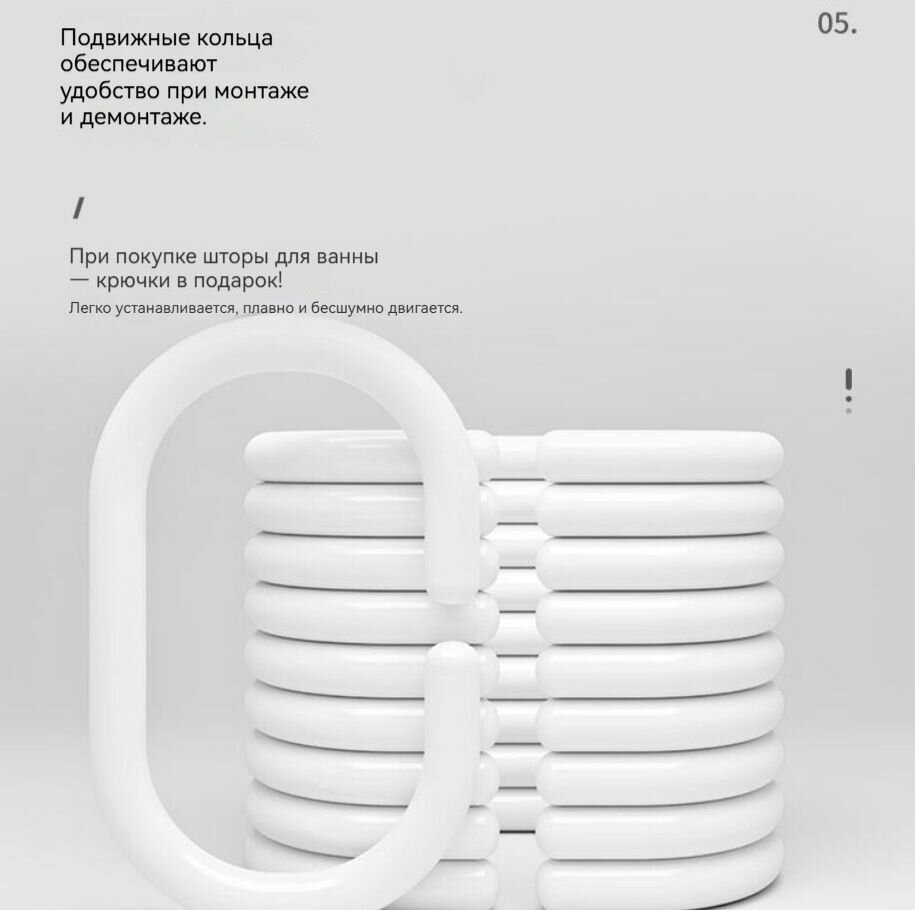 Штора для ванной — фото 1