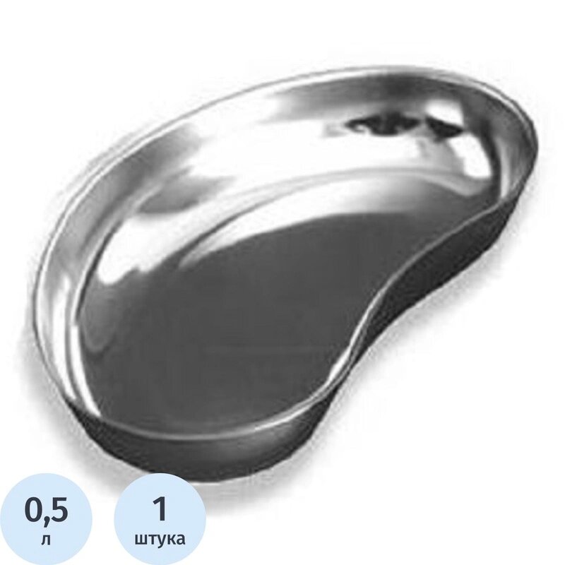 Лоток почкообразный ЛМП медикон 260х160х32 (AISI ст.430)