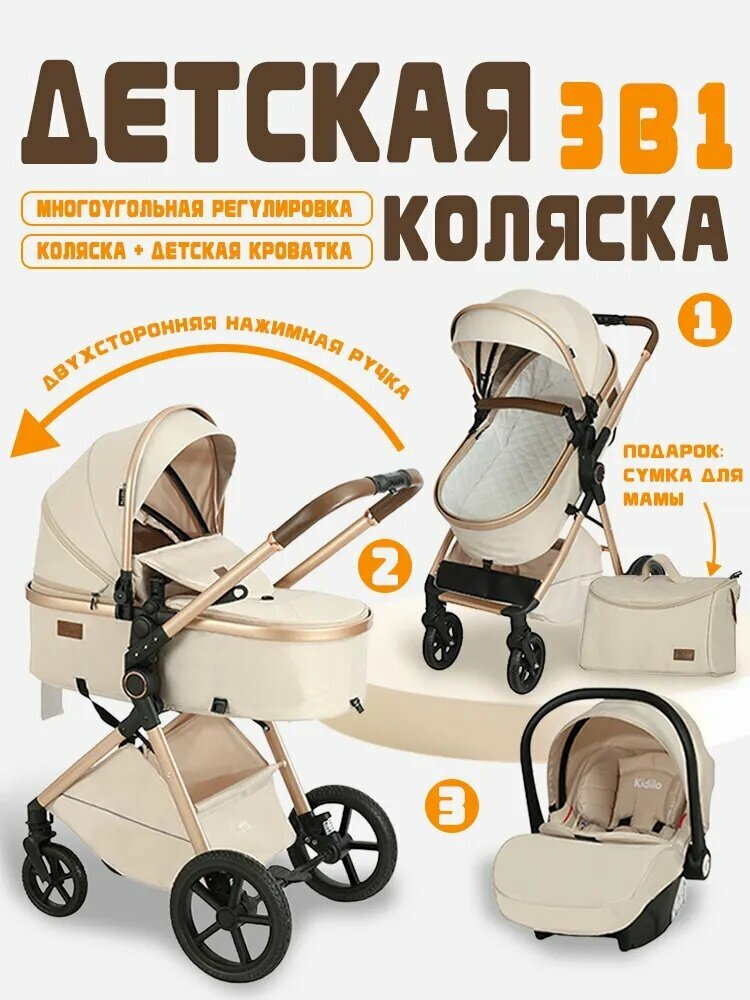 Детская всесезонная легкая коляска-трансформер 3 в 1 для новорожденных с автолюлькой от 0 месяцев, перекидная ручка