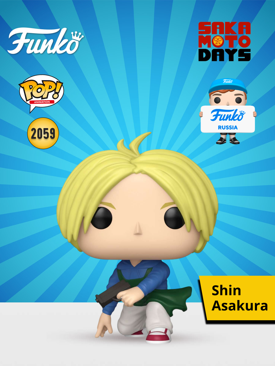 Фигурка Funko POP! Animation Sakamoto Days Shin Asakura (2059) 86689