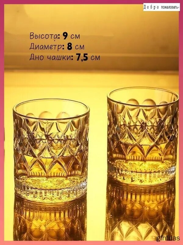 Рюмка, 280 мл — фото 1