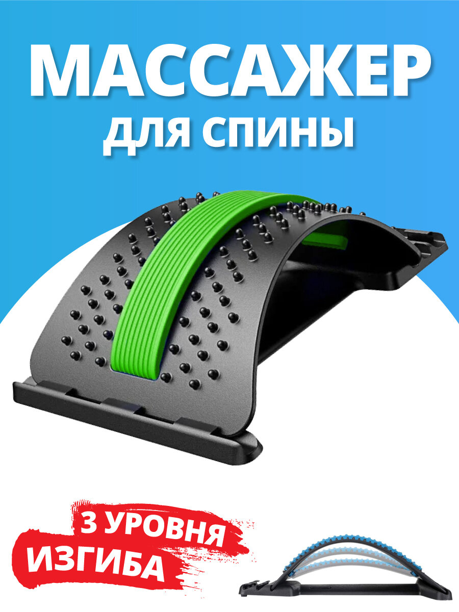 Тренажер - массажер для спины / Мостик для позвоночника / Ортопедический степпер