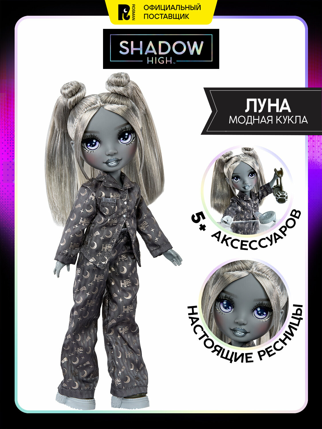 Рейнбоу Хай Кукла Shadow Fashion Girls' Night Луна RAINBOW HIGH