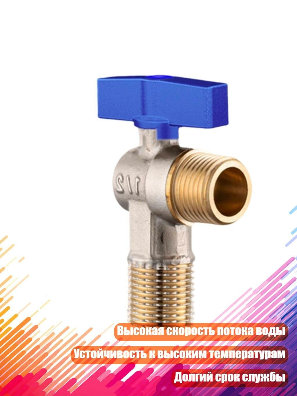 Запорные краны для воды 1/2″, Латунная синяя ручка