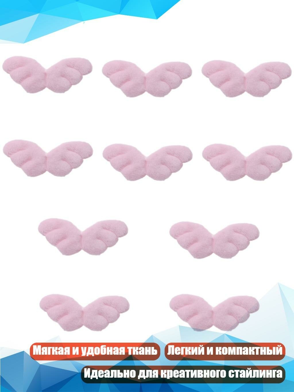 Крылья ангела из ткани, Пинка - 10