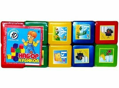 Набор кубиков "Азбука" 10 кубиков