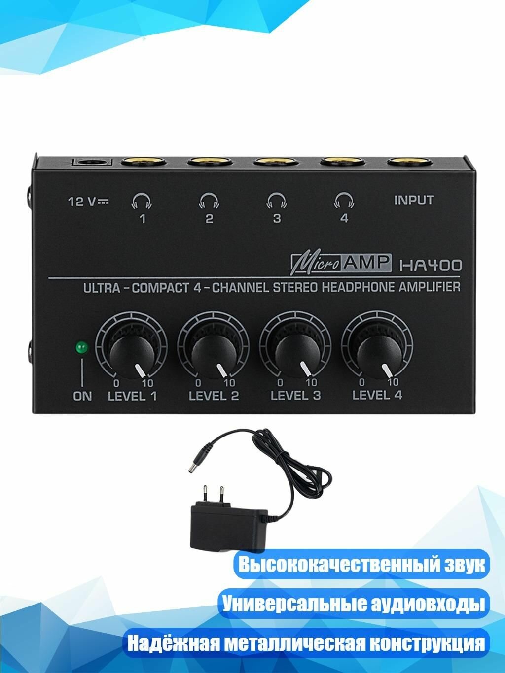 4-канальный усилитель для наушников