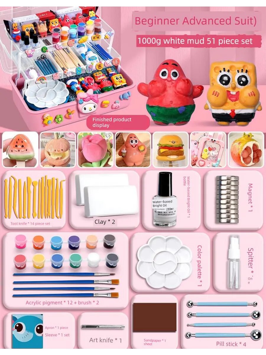 Набор пластилина (1000 г — 51 предмет)