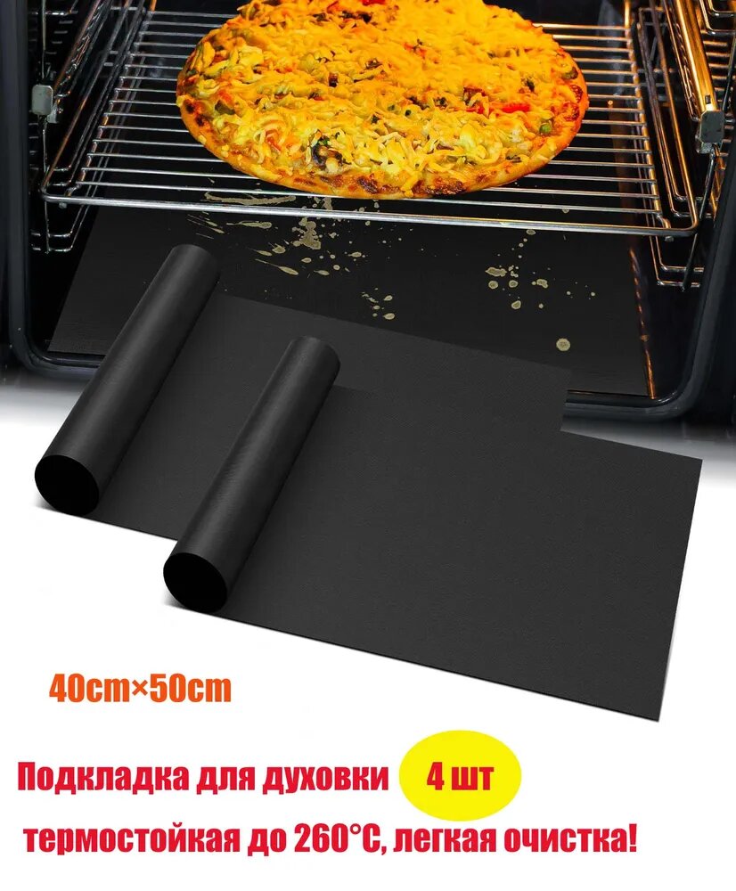 Коврик для приготовления, 0.5м х 40 см, 2 мкм, 4 шт