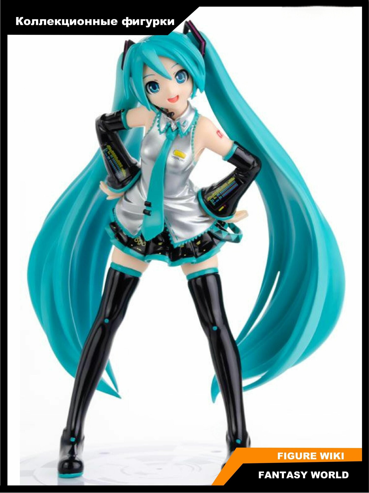 Фигурка Хацунэ Мику SEGA / PM Hatsune Miku Project Diva- F Figure