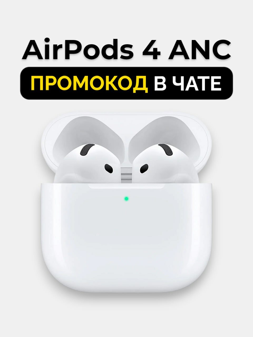 Apple Беспроводные наушники Apple AirPods 4 (White, Active Noise Cancellation)