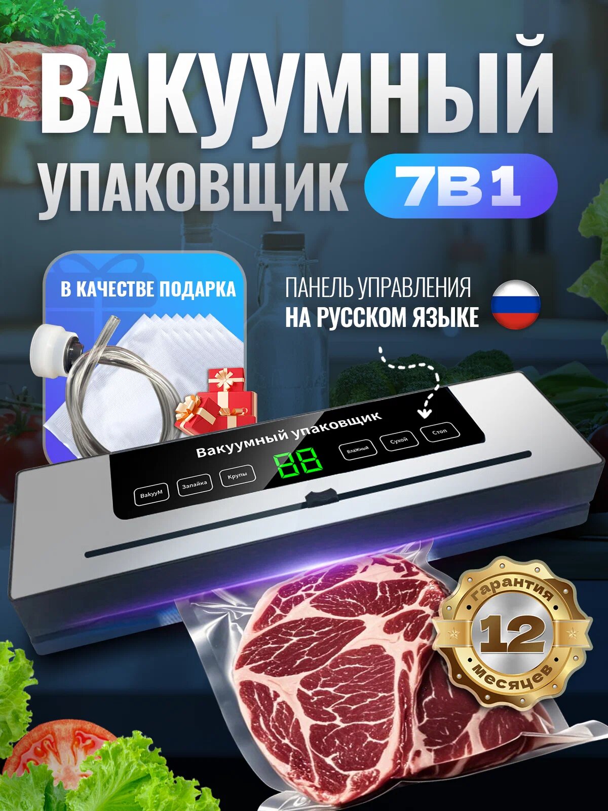Вакуумный упаковщик, Запайщик пакетов, Вакууматор для продуктов, Упаковщик пакетов металлический корпус, мощность 110Вт
