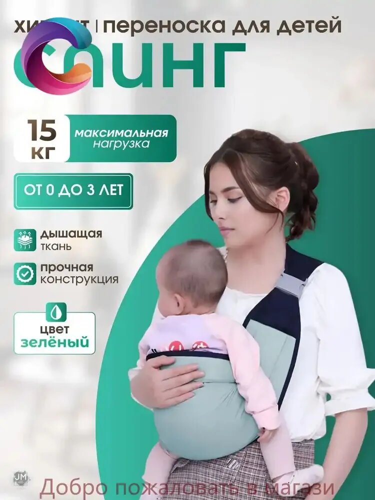Слинг для новорожденных, переноска кенгуру, эргономичный детский слинг на грудь, мягкий и безопасный, хлопок