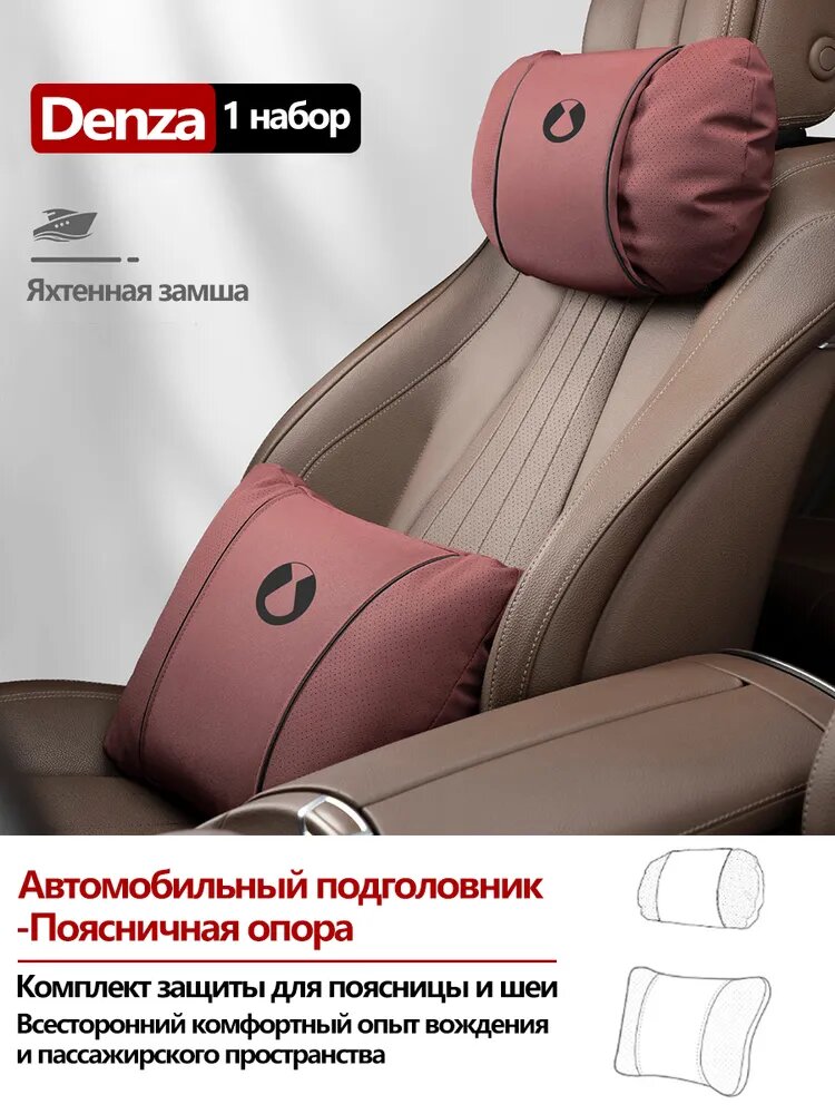 Подушка автомобильная На сиденье, Экокожа, 1 шт.