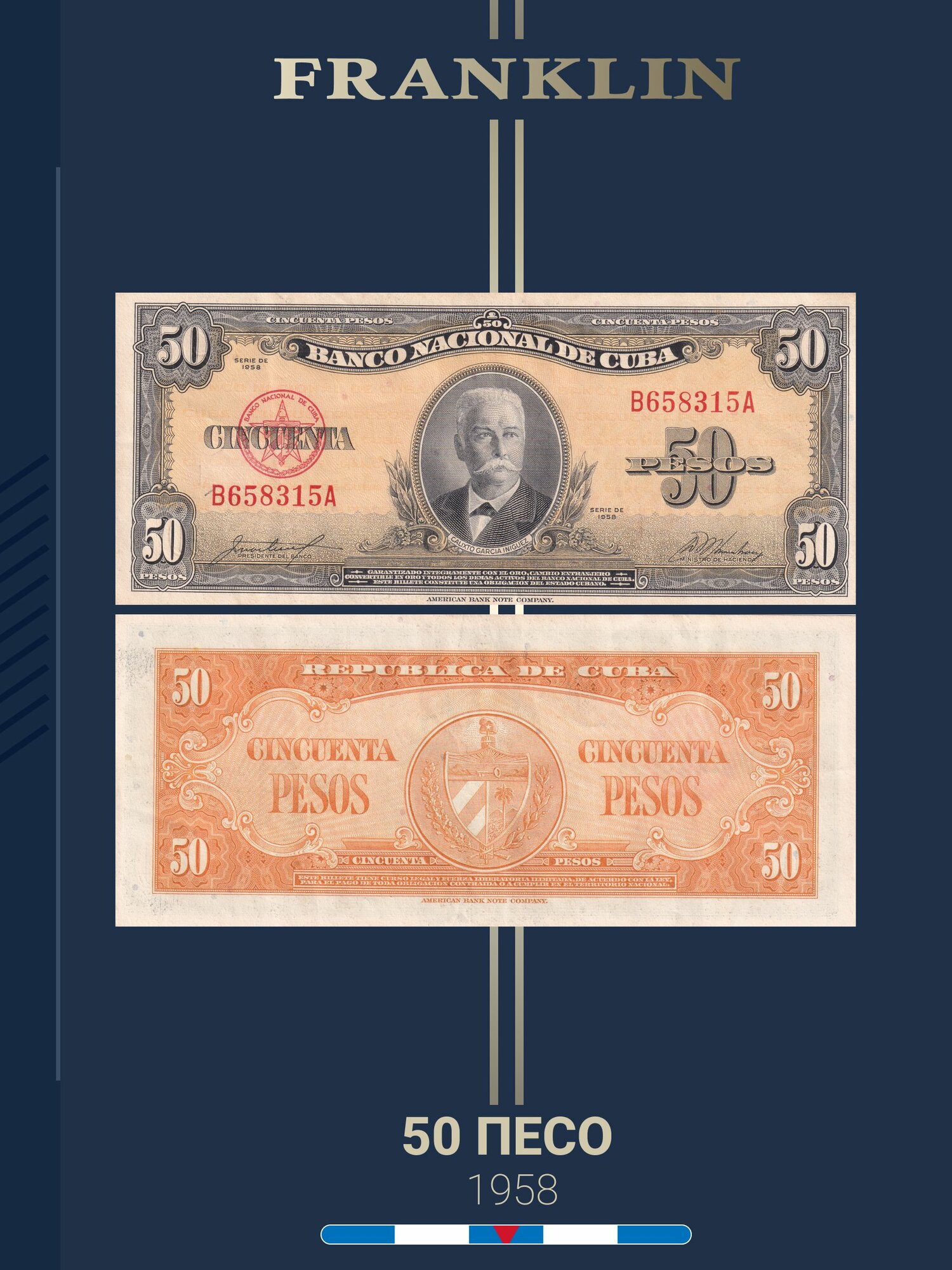 Банкнота Куба 50 песо 1958 год (VF) Pick 81