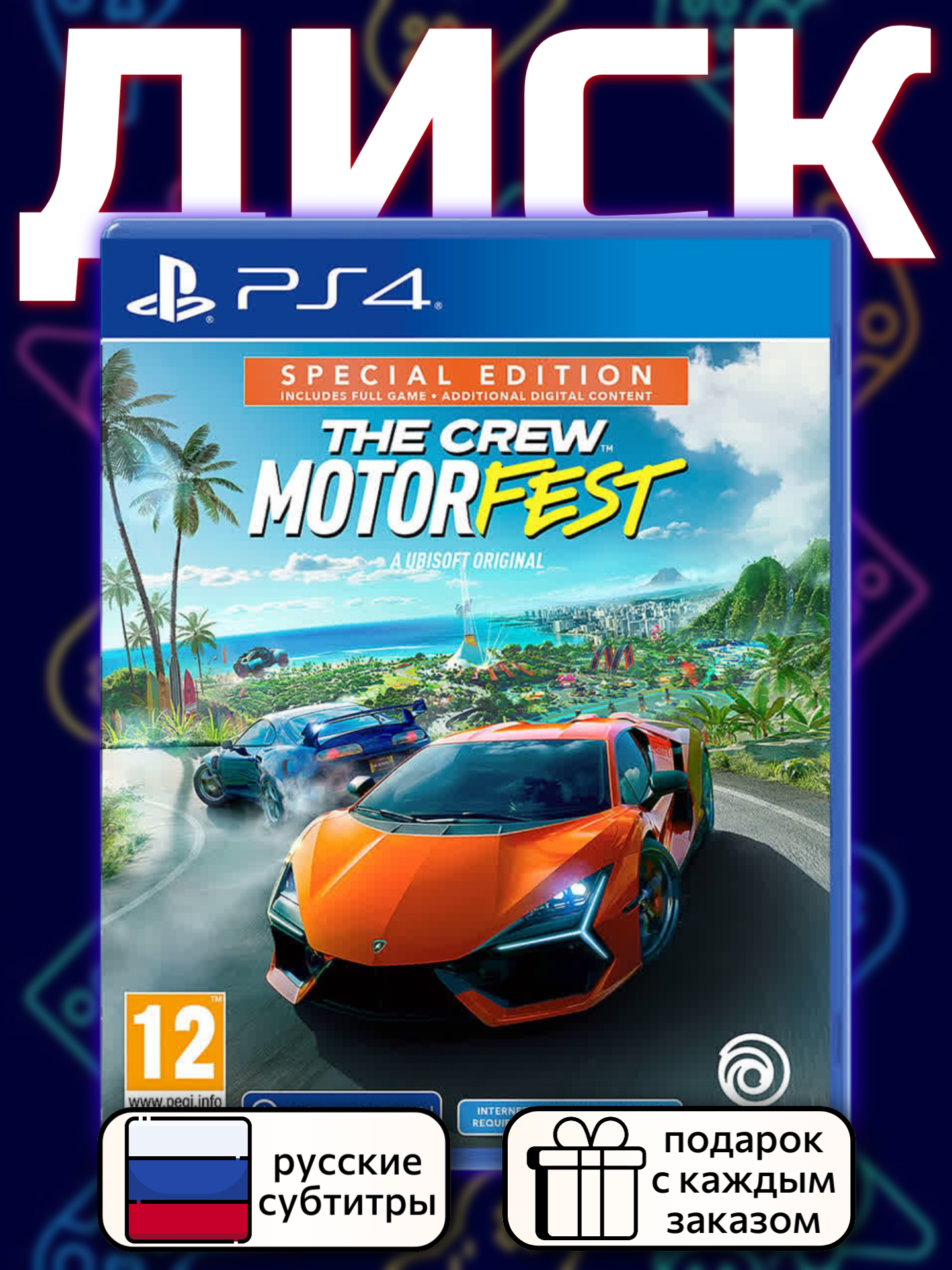 Игра The Crew Motorfest - Special Edition, для PlayStation 4, русские субтитры