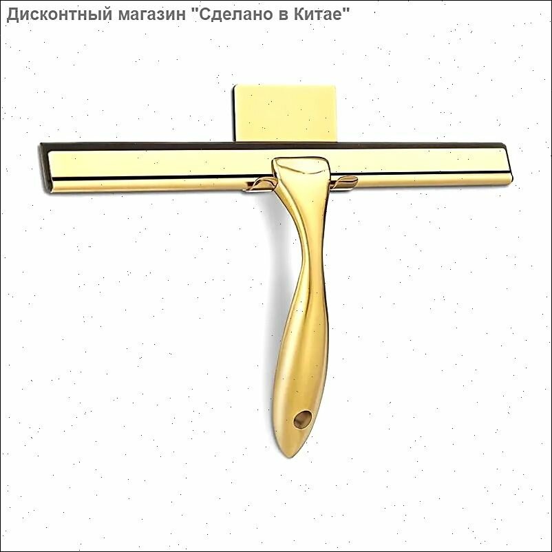 Универсальный скребок для душа для дверей душевой кабины, ванной комнаты, оконных и автомобильных стекол, Нержавеющая сталь, 30 см