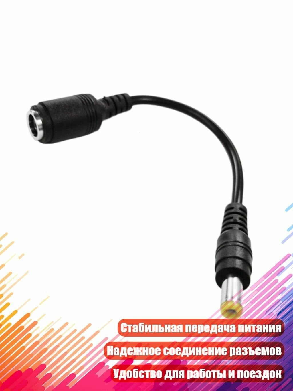Универсальный переходник для зарядного устройства