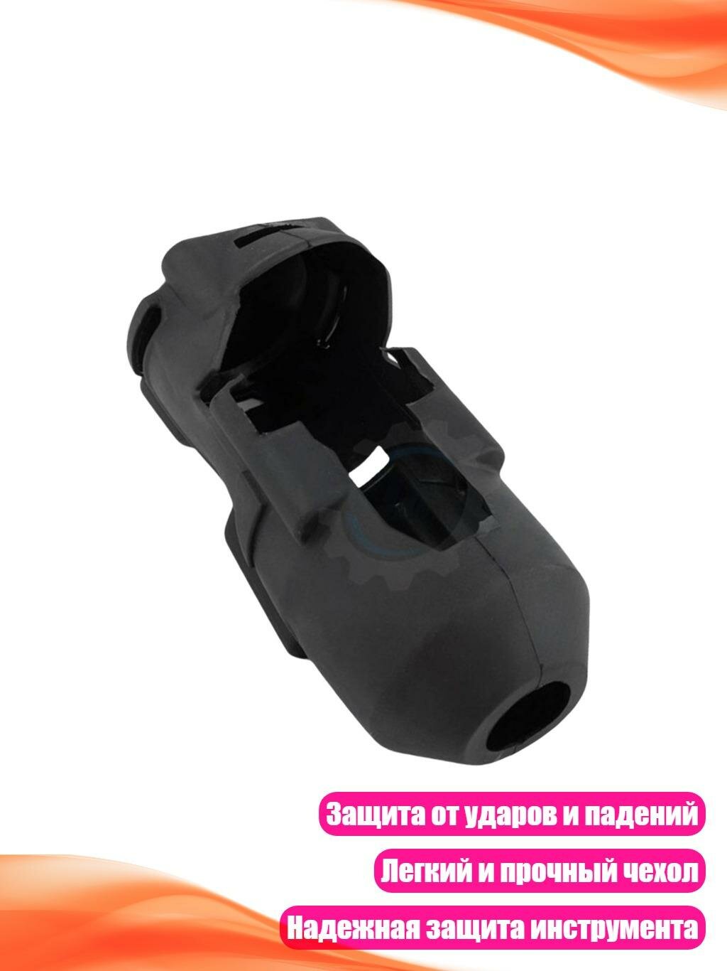 Защитный чехол для гайковёртов