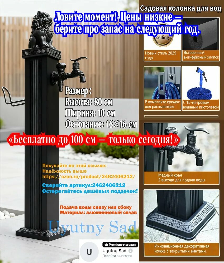 Садовая колонка для воды алюминиевый сплав черный 80см x 10см x 10см