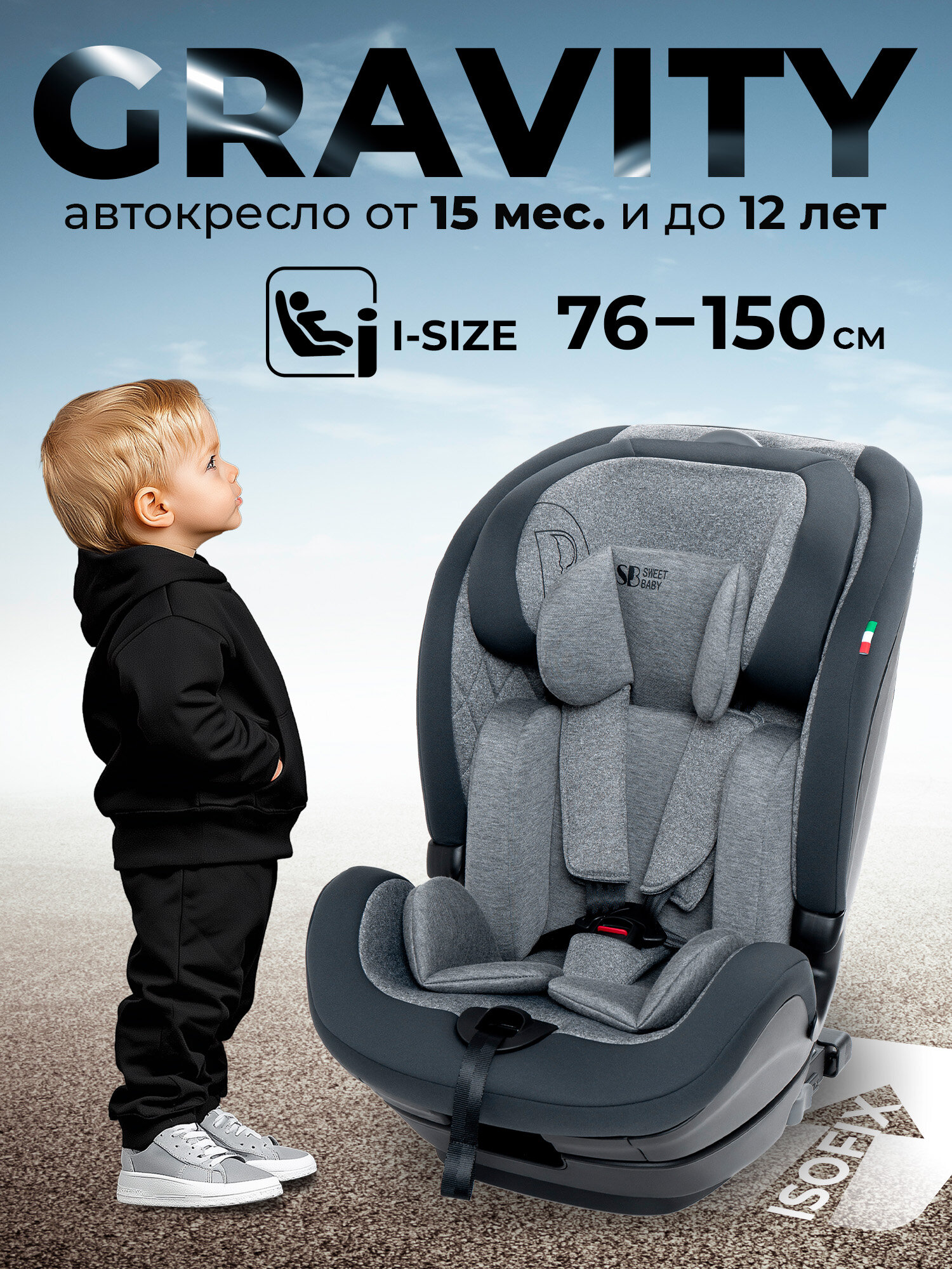 Автокресло Sweet Baby Gravity BH7613519 (О9) Grey