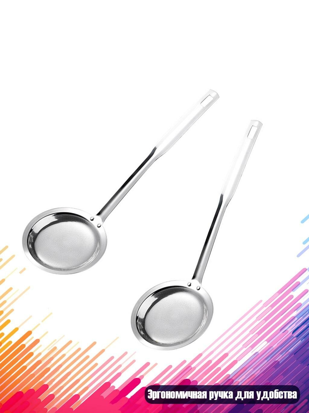 Сито-ложка из нержавеющей стали, Большой