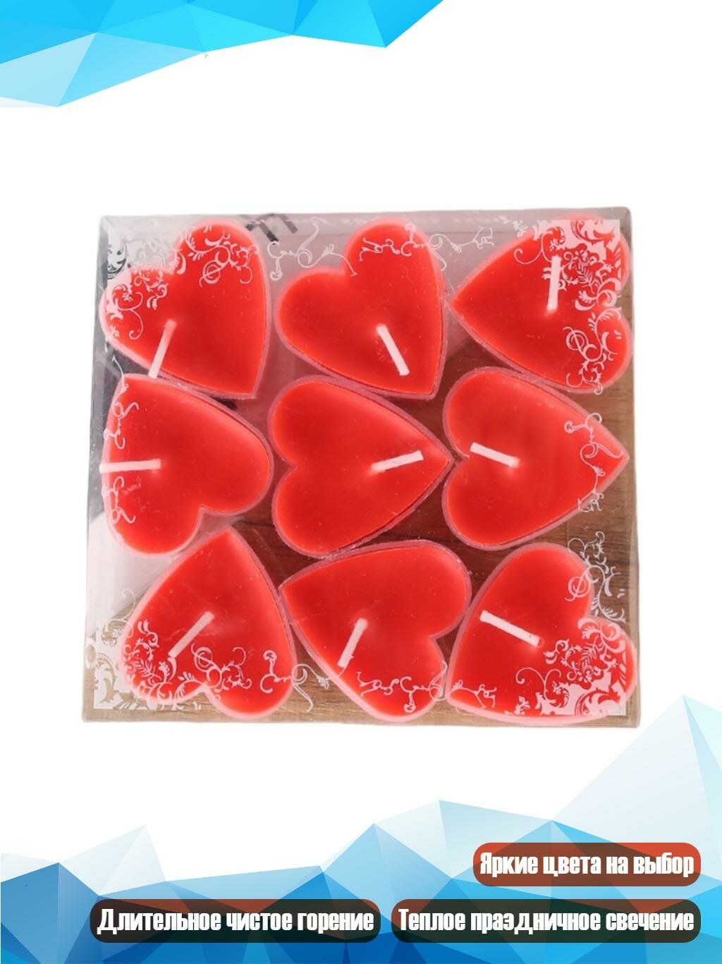 Свечи-тэйлайты в форме сердца, 9 шт, красный