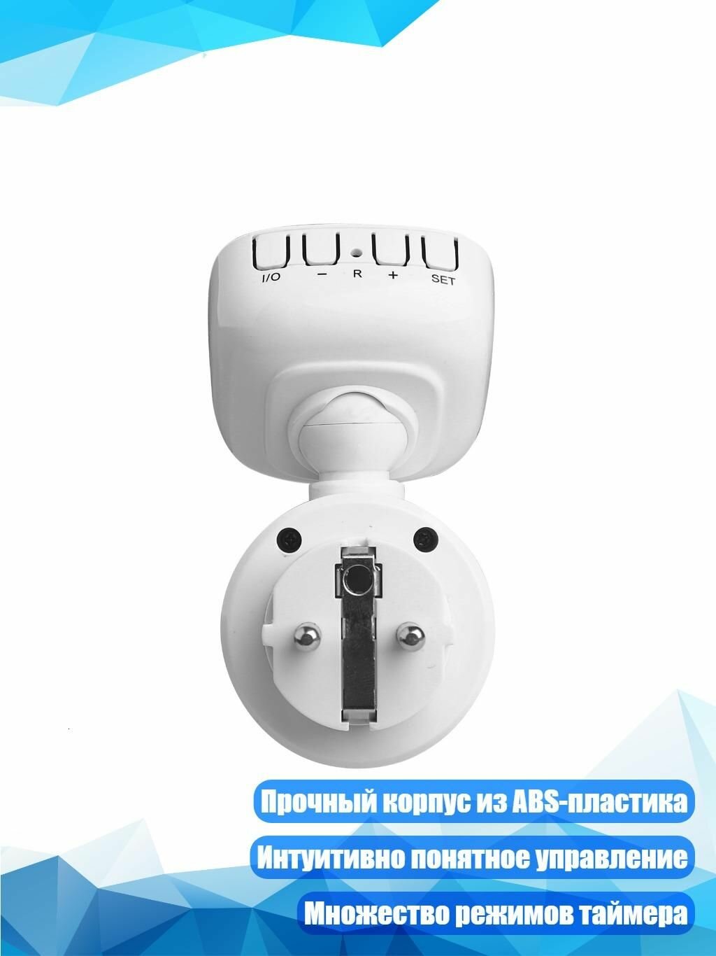 Умная розетка с цифровым таймером