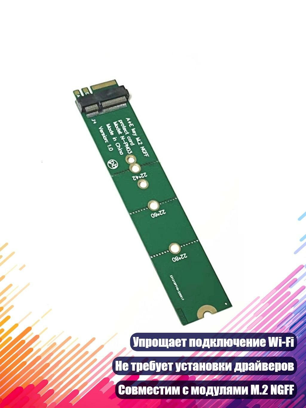 WiFi-адаптер M.2 NGFF