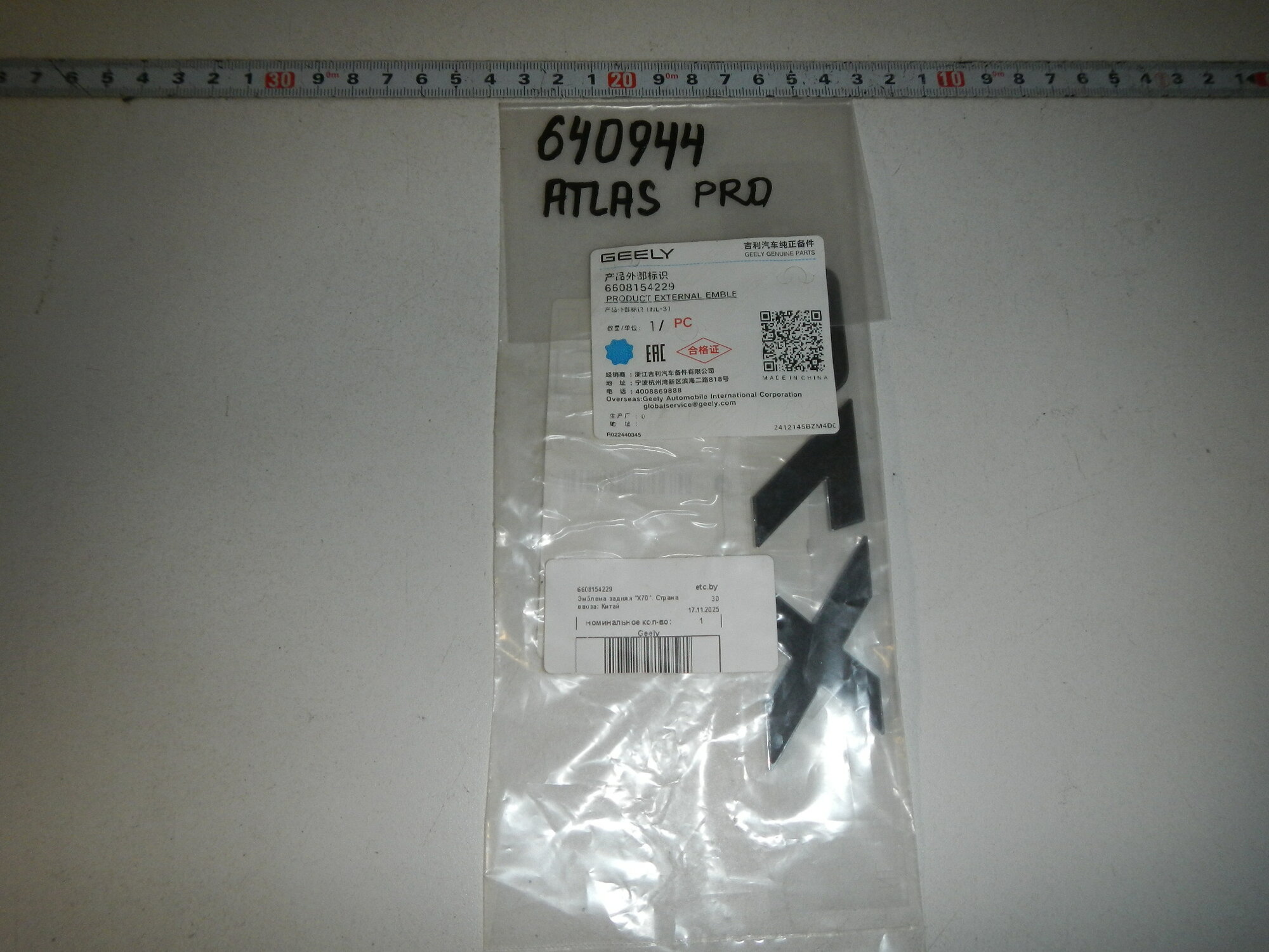 Б/У Эмблема на крышку багажника, Geely (Джили)-ATLAS PRO (21-) GEELY ATLAS PRO (21-) Belgee X70 Новая. 640944 GEELY арт. ...