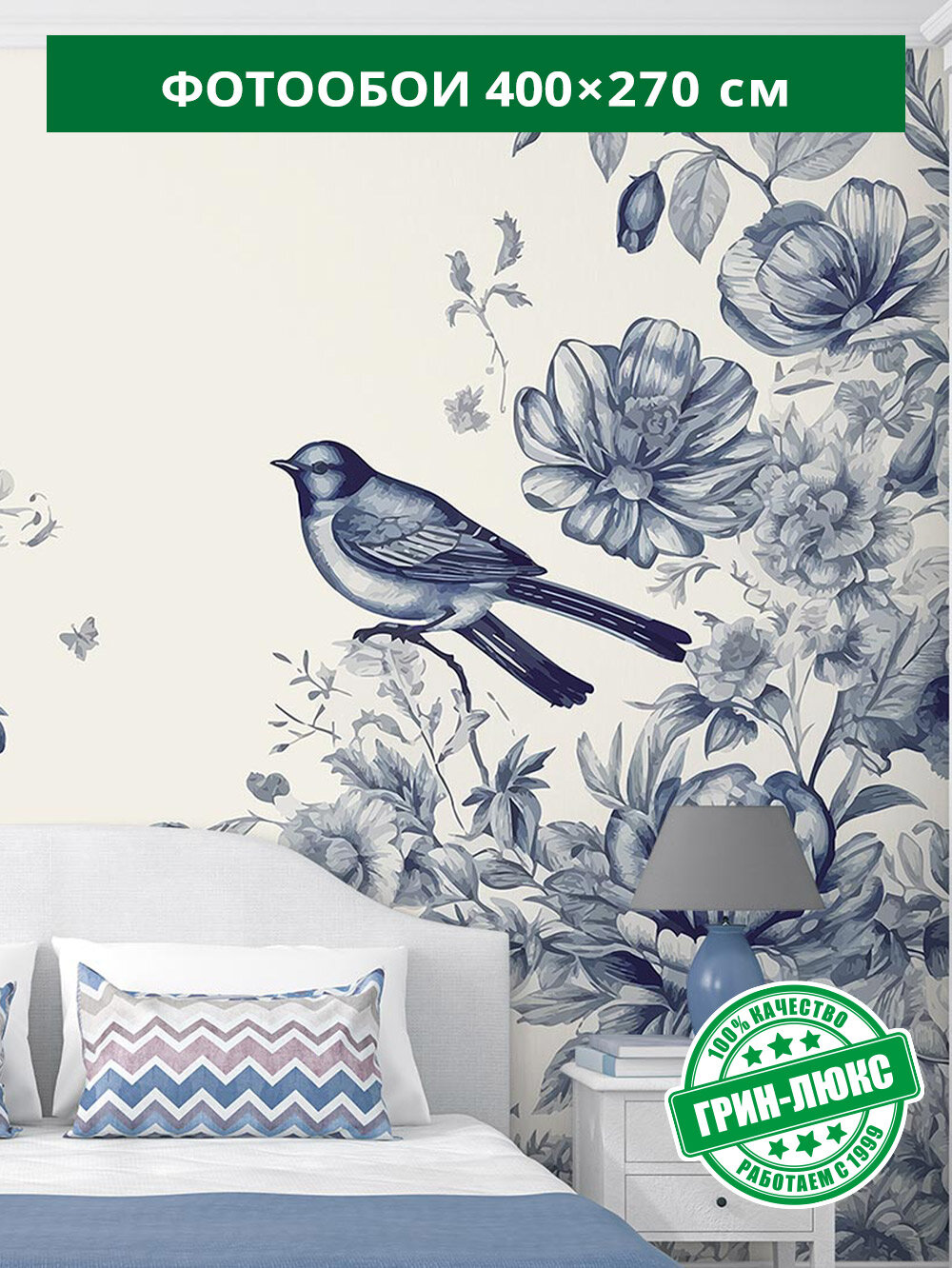 Фотообои на стену "Голландские мотивы 400x270", обои флизелиновые моющиеся с фактурой Фреска, в комнату спальню кухню коридор, цветы, птицы