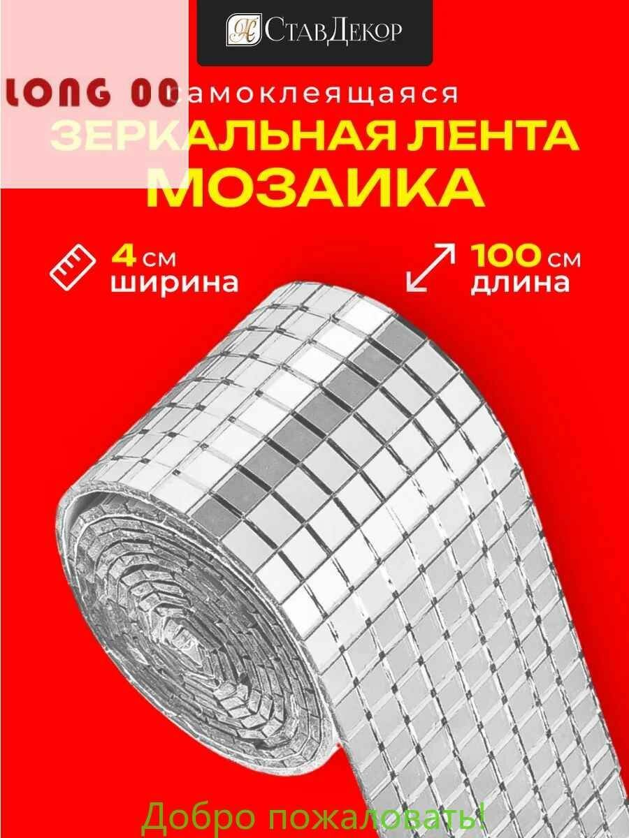 Молдинг для стен