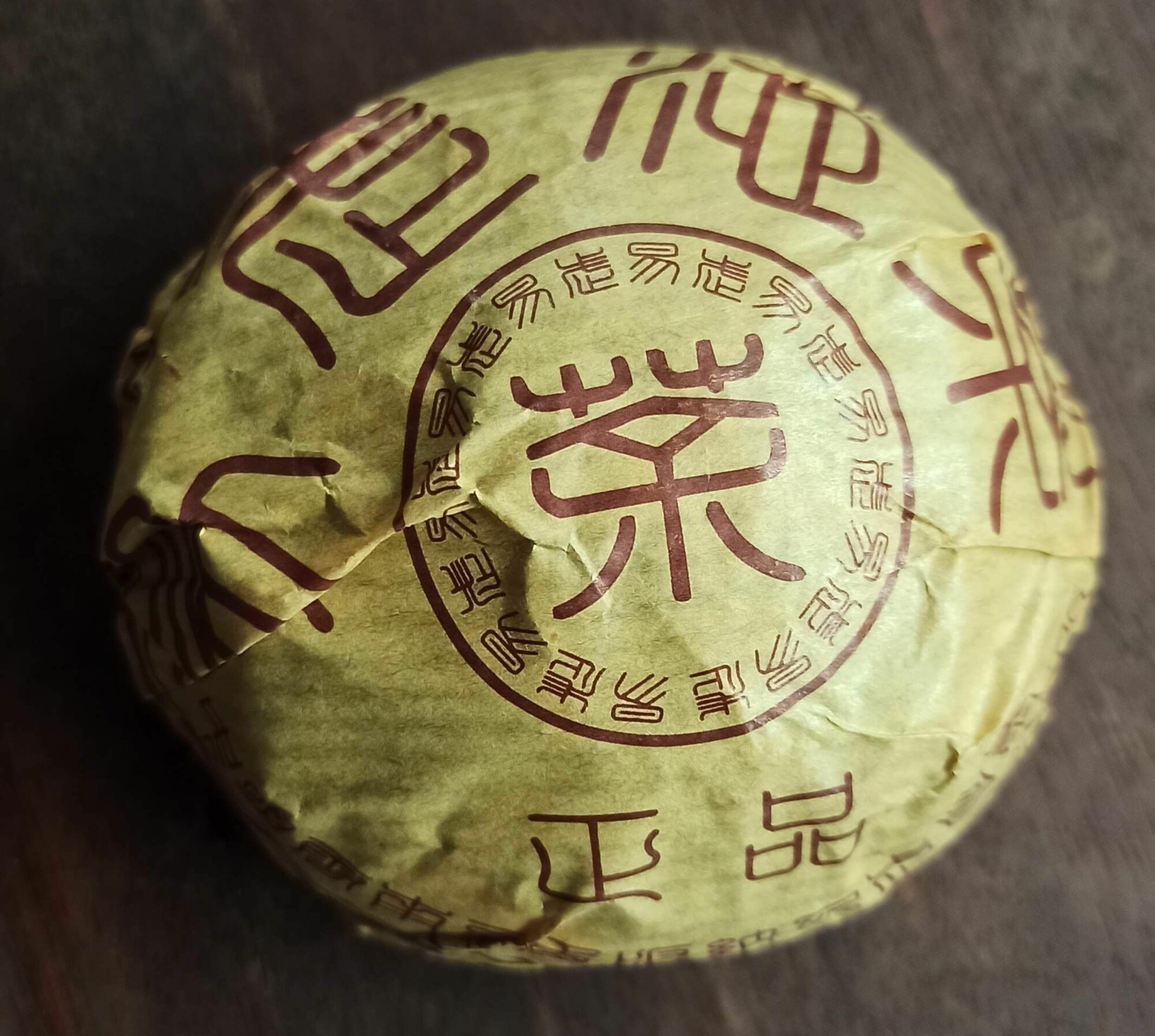 Шэн пуэр Чантай 2025 года - Менхайский чайник. Натуральный китайский чай премиального качества. Точа 100 грамм.