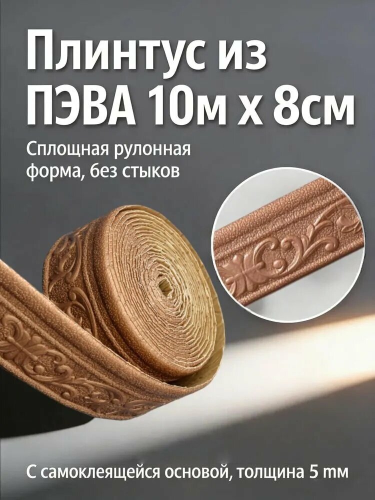 3D самоклеящийся бордюр для стен и потолка 10 м, пенополистирольный молдинг, объемный декор для интерьера, угловой элемент, 1 рулон