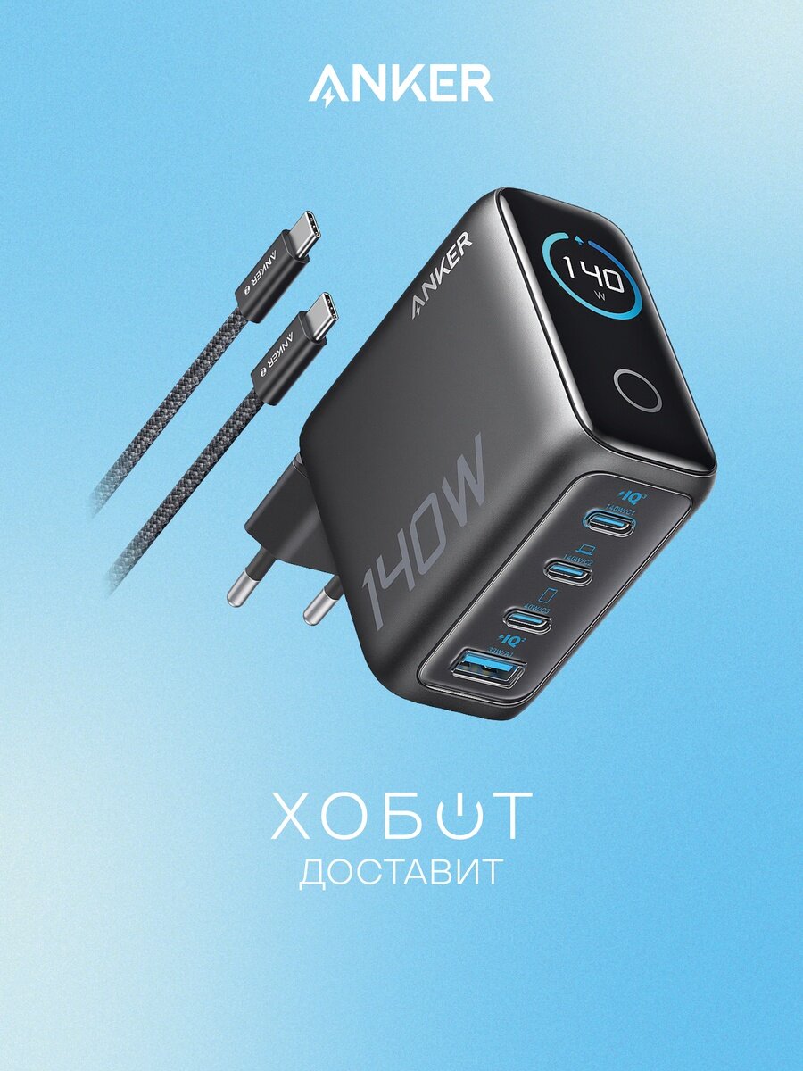 Зарядное устройство Anker 3C1A 140W (B2697GZ1)