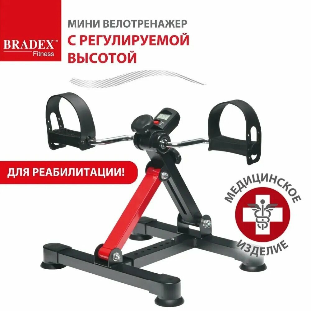 Мини-велотренажер minivelo_SF0052_SF0824_SF0825_SF0826_SF1012_ob_0pW2_ob_Z1lP_ob_-y8x_ob_Ou44_ob_HSC2