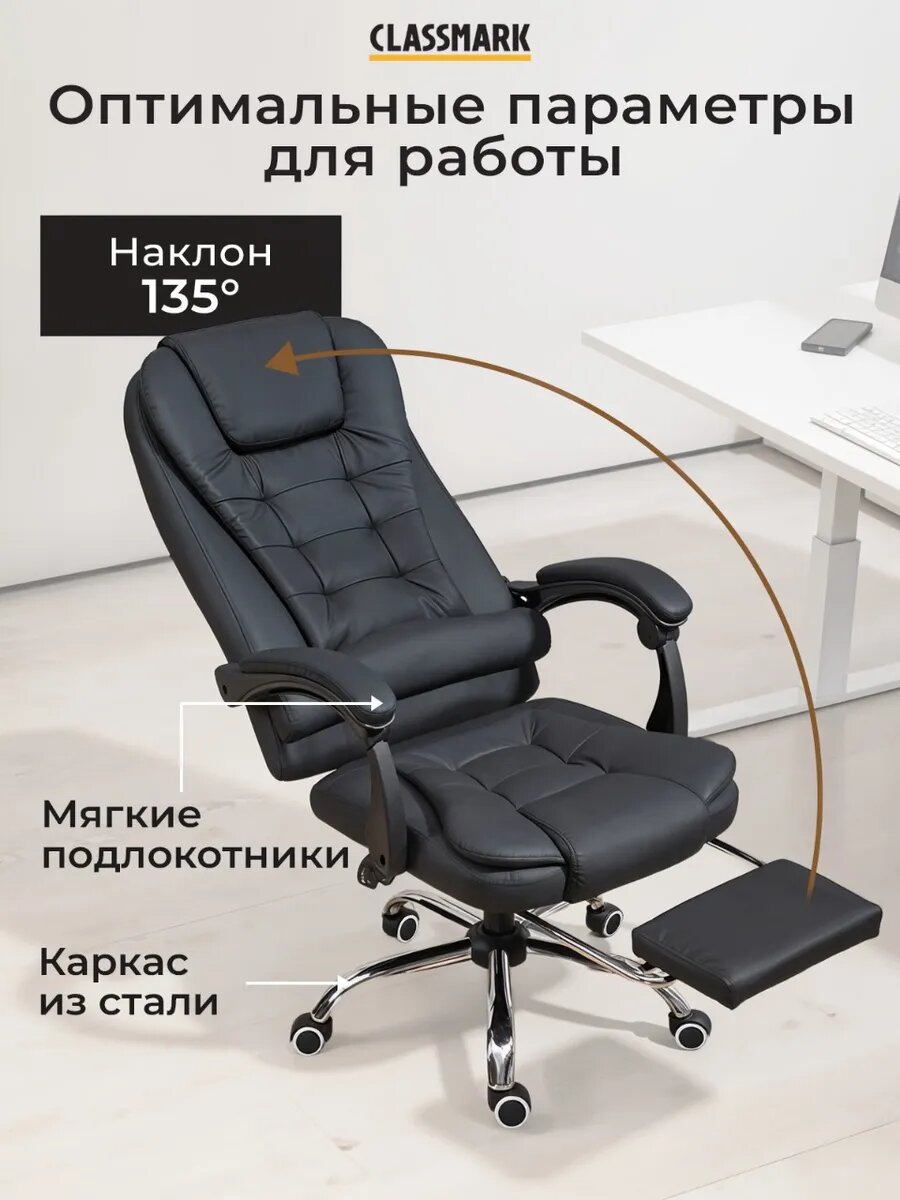 Кресло руководителя компьютерное с подставкой для ног — фото 1