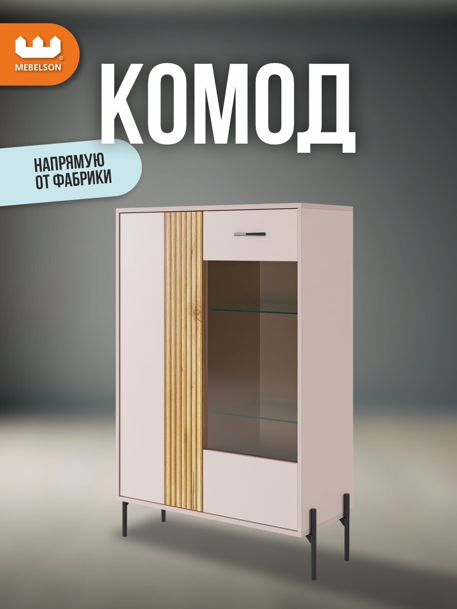 Комод "Доминика" со стеком и полками, цвет Кашемир/дуб крафт золотой с рисунком, 84*35*122,8 см, Mebelson