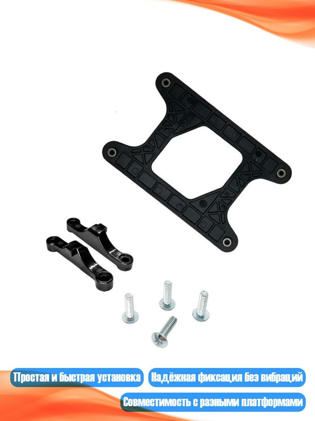 Охлаждающая стойка для CPU AM4/AM5, Для AM5 черный