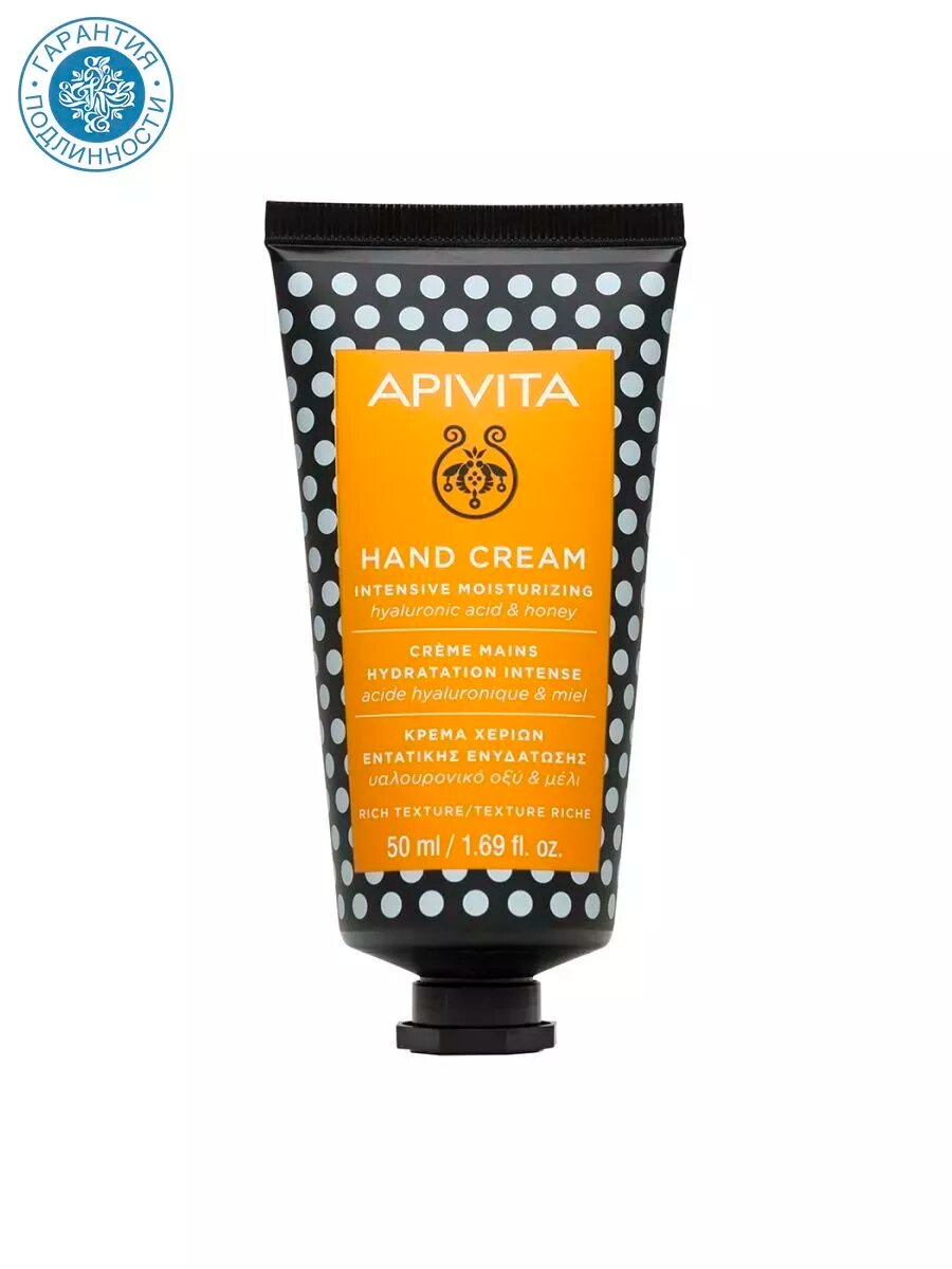 Крем для рук с Гиал. Кисл. и медом 50 мл