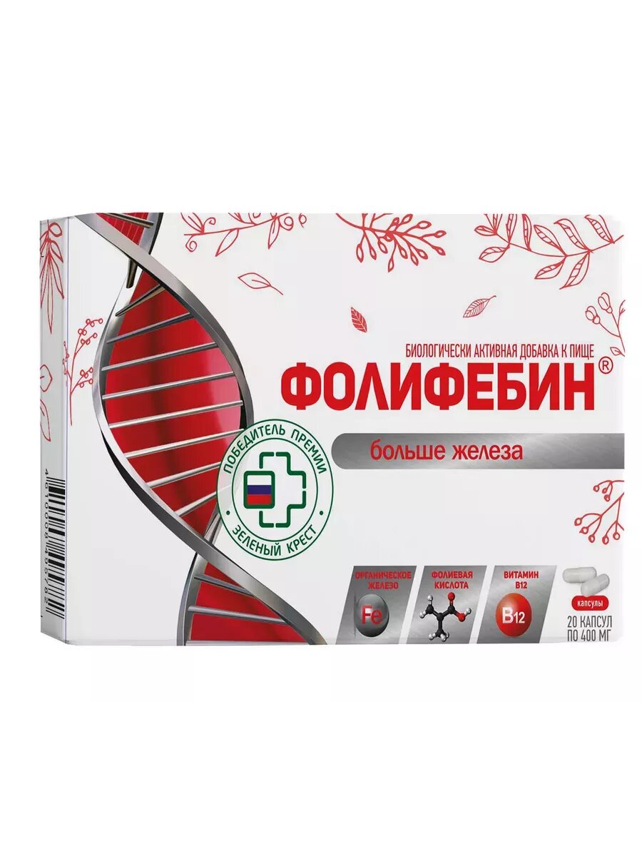 Фолифебин капс 400мг 20 шт