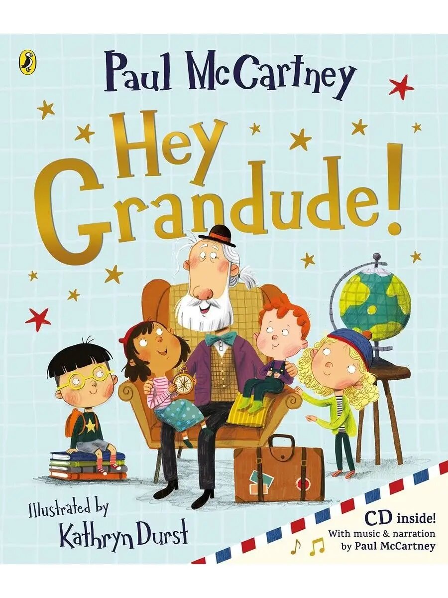 Hey Grandude! — художественная книга на английском языке | Puffin