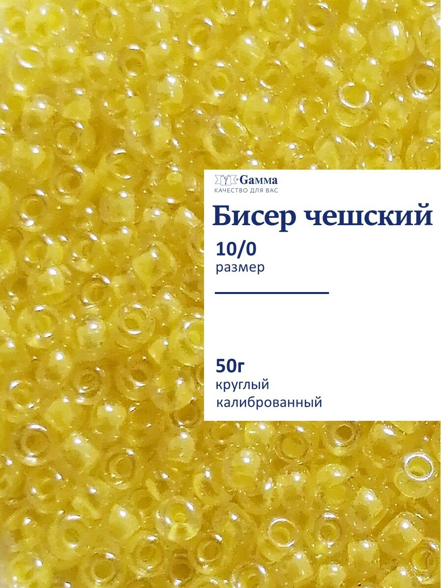 Бисер чешский 10/0 50г Gamma круглый A052 желтый (38186)