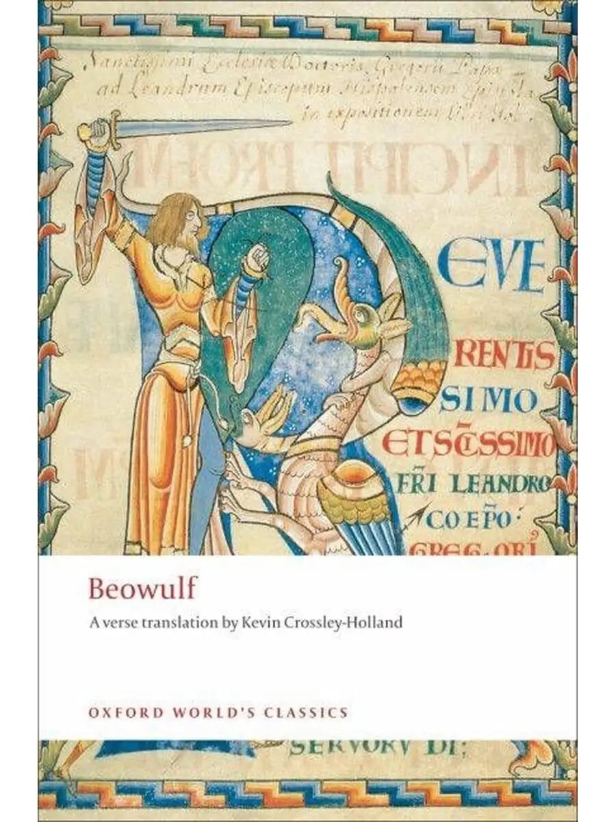 Beowulf поэма в оригинале на английском | Oxford University Press