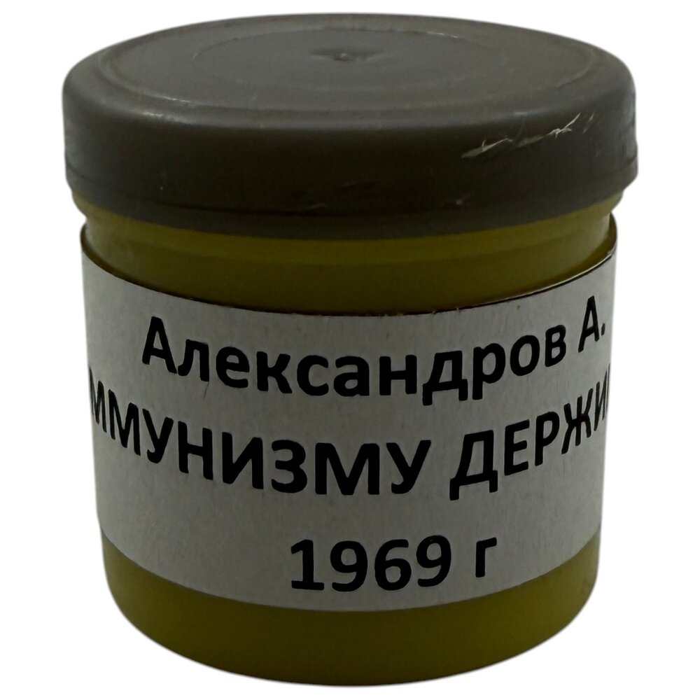 Диафильм "Мы к коммунизму держим шаг", Александров А, черно-белый, 1969 г, Москва, СССР
