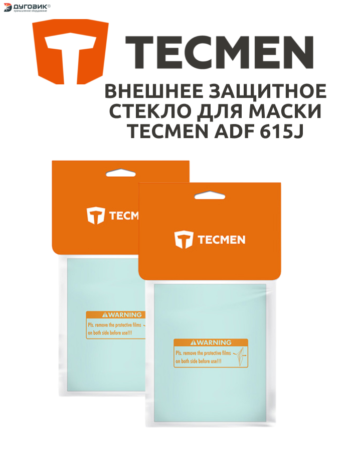 Внешнее защитное стекло для маски Tecmen 615 комплект 2 шт.