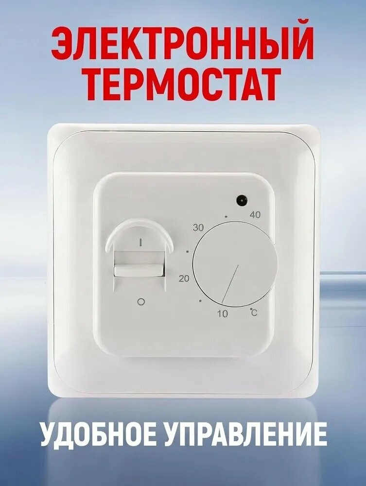 LEEPO Терморегулятор/термостат до 3600Вт Для теплого пола