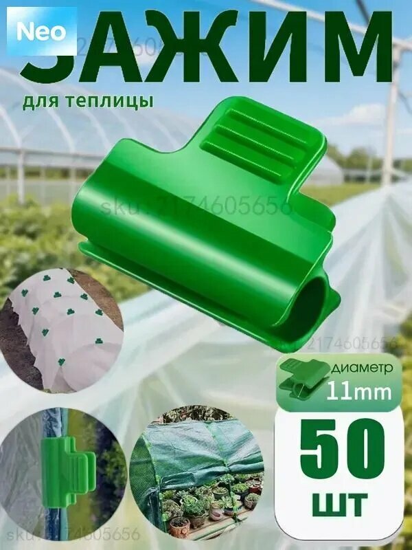 Колышки, скобы садовые30 х 40мм, Пластик, 50 шт