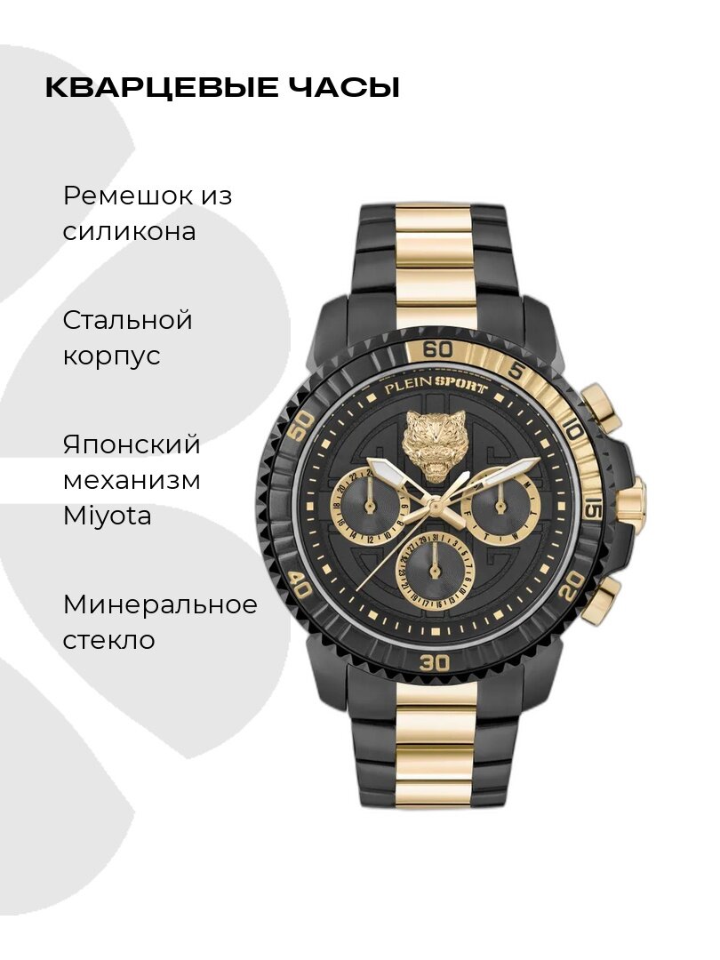 Наручные часы