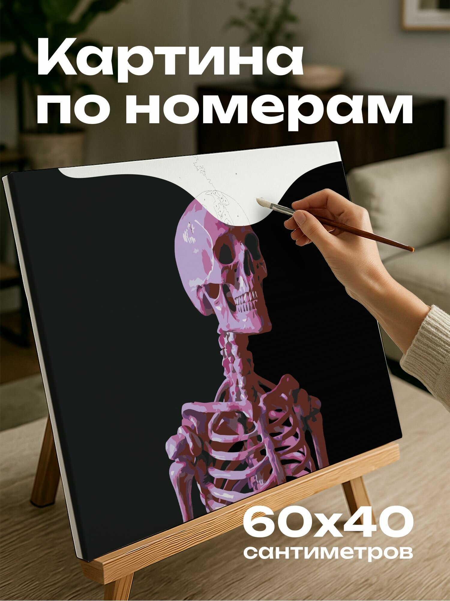 Картина по номерам 60x40 см, скелет, розовый, скульптура, детализированная, изысканная, черный фон, Canon EF 24-70mm, f